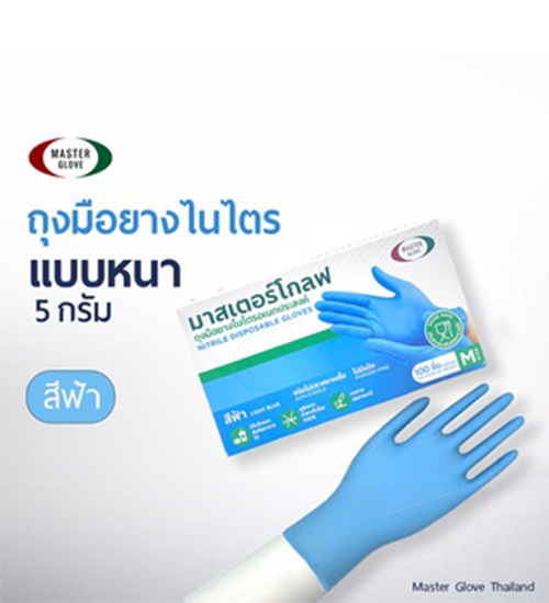 Master Glove – มาสเตอร์โกลฟ – ผู้ผลิต และจำหน่ายถุงมือยาง ถุงมือยางไน ...